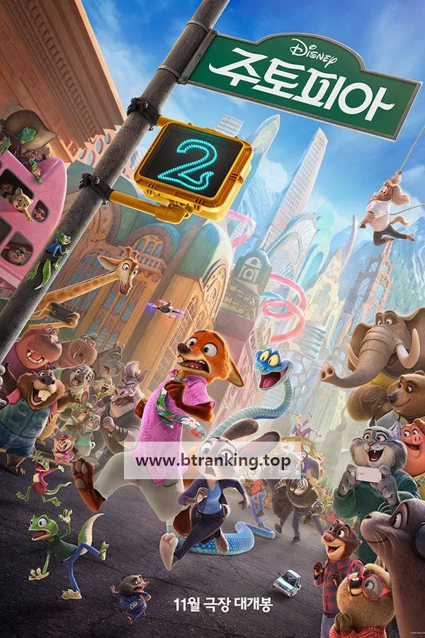 토렌트 - 주토피아 2 Zootopia 2, 2025.KORSUB.1080p.WEB-DL.H264.AAC